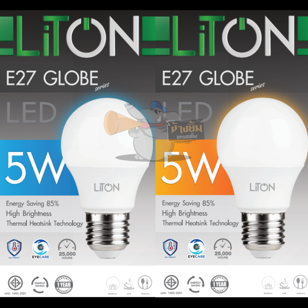Liton หลอดไฟ LED E27 รุ่นGLOBE 3W-20W | Shopee Thailand