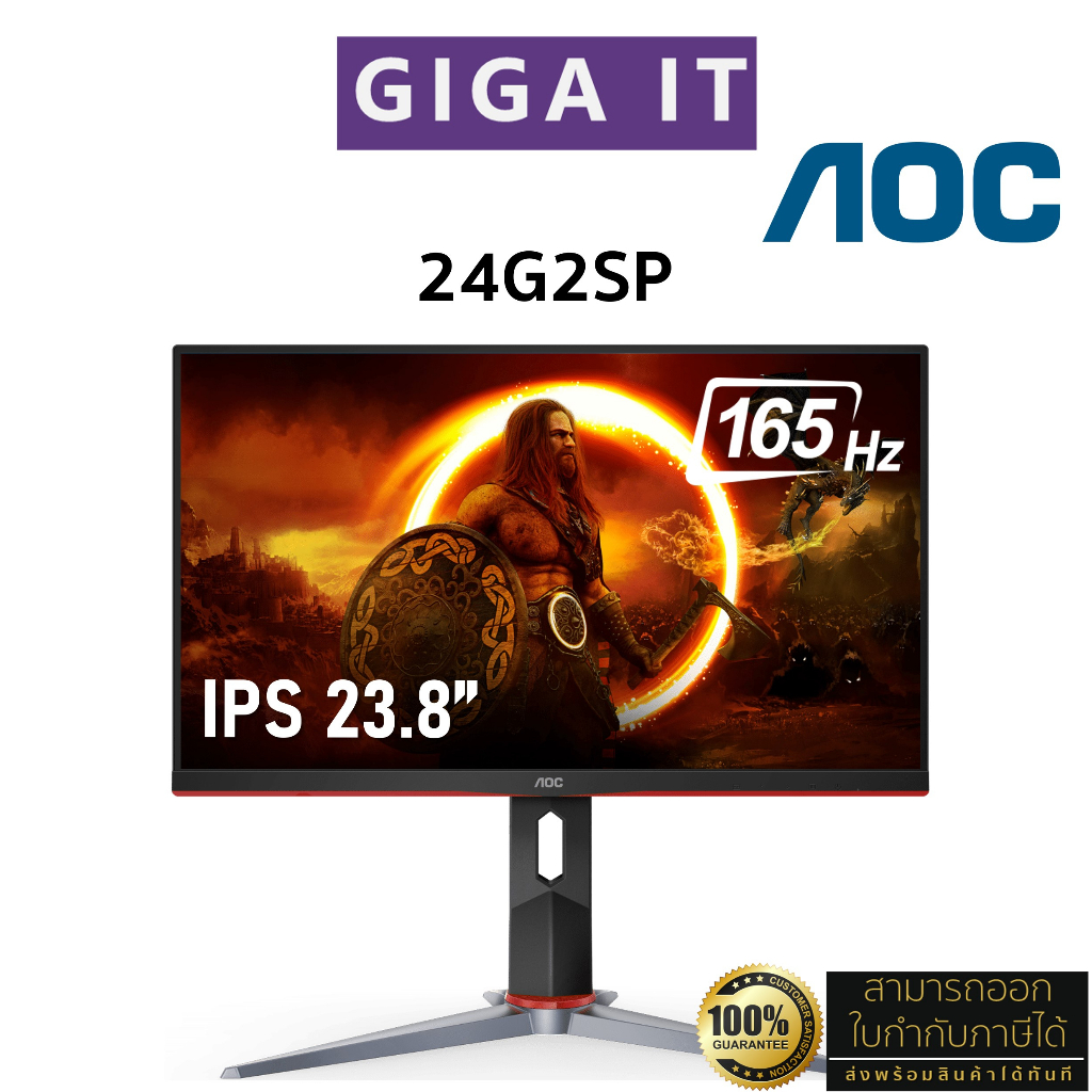 AOC Monitor รุ่น 24G2SP 23.8" IPS (1080p, DP, HDMI, VGA) 165Hz/ 1ms ...