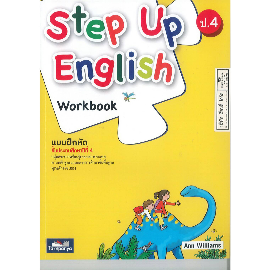 Step Up English Workbook ป.4 ธารปัญญา 140.00 8859694900286 | Shopee ...