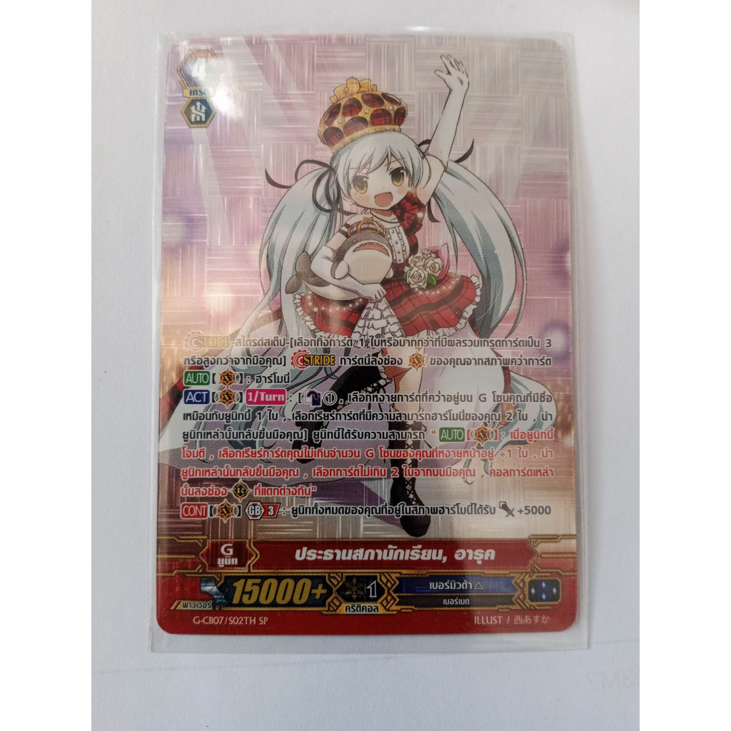 แวนการ์ดภาษาไทยภาค G เกรด 4 แยกของเบอร์มิวด้า | Shopee Thailand