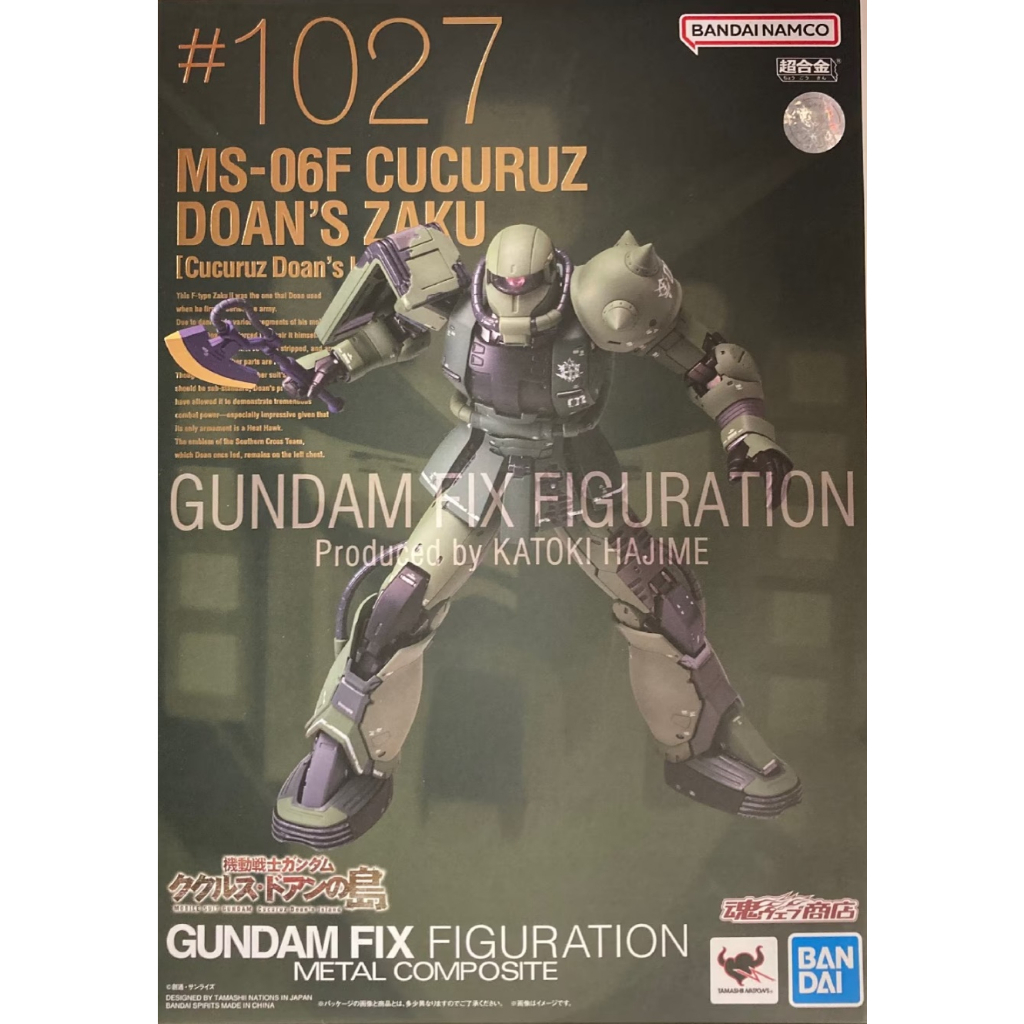 Bandai Metal Composite MS-06F Cucuruz Doan's Zaku (Cucuruz Doan's ...