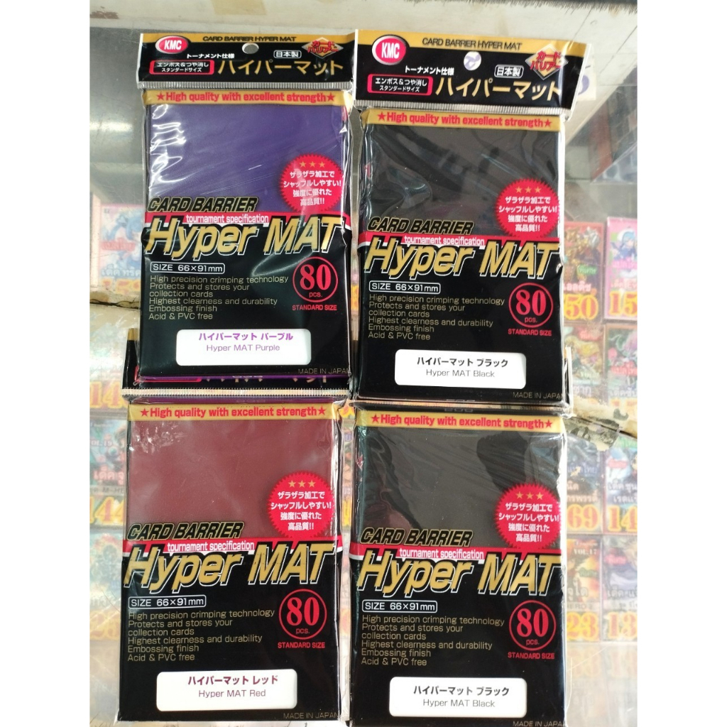 ซอง KMC Hyper Matte Sleeves (80-Pack) [สำหรับ MTG, Pokemon, WS] (ซองใส่ ...