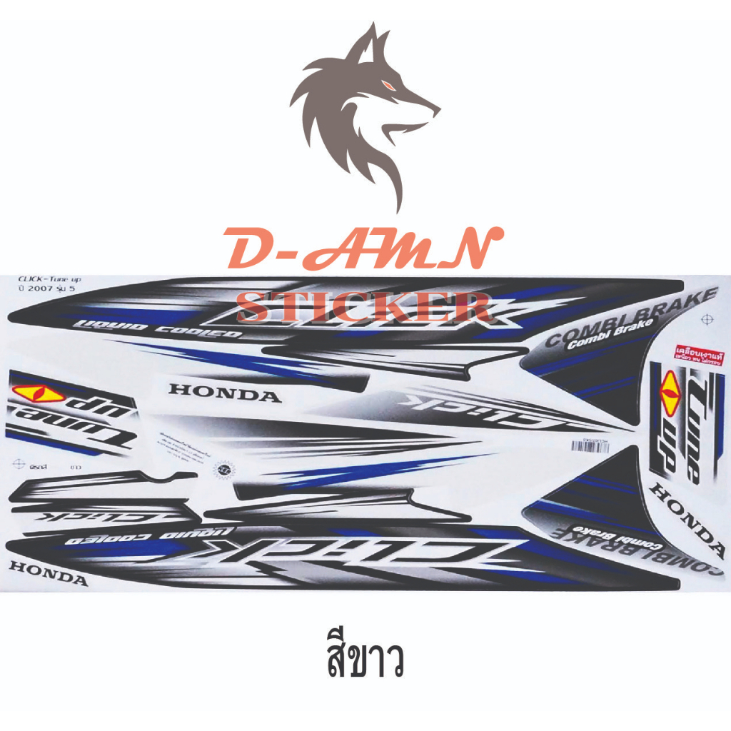 สติกเกอร์ CLICK-TUNE UP 2007 รุ่น 5 | Shopee Thailand