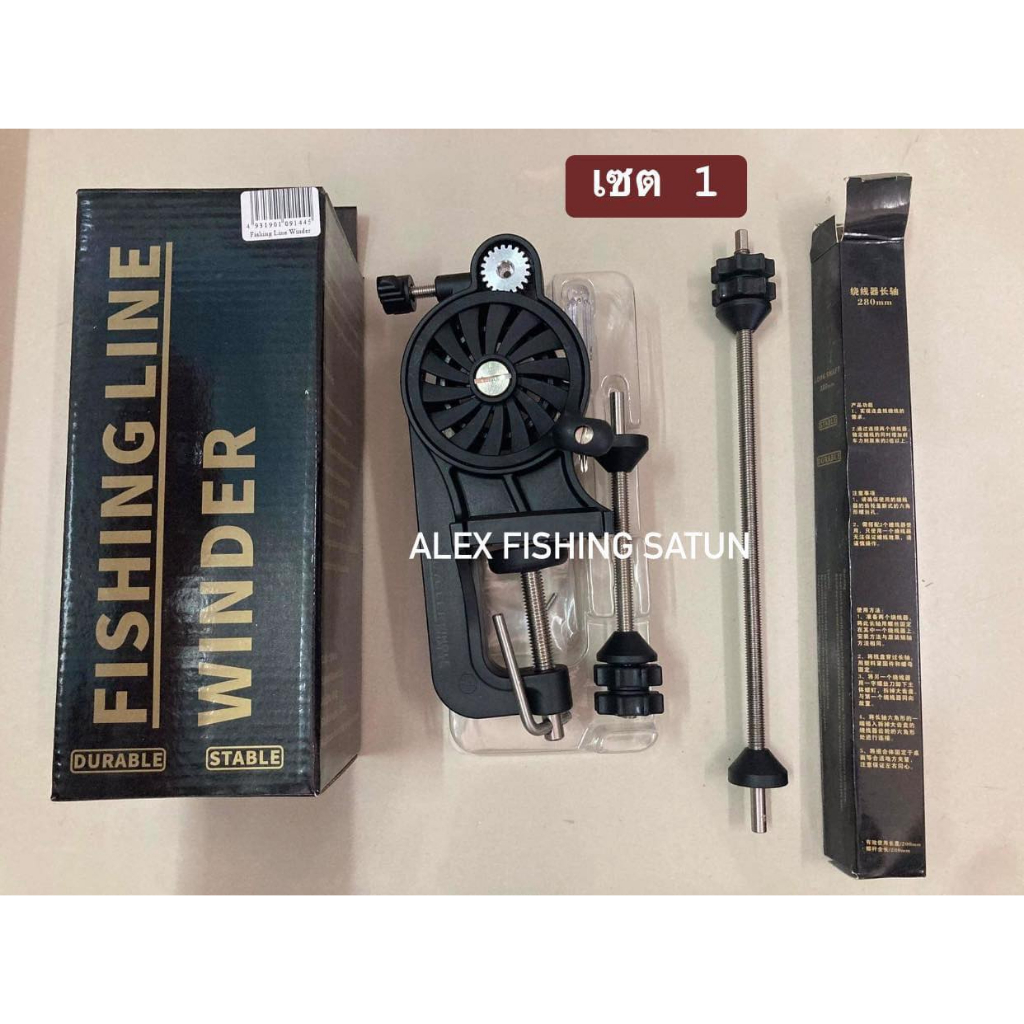 เครื่องกรอสาย Fishing Line Winder | Shopee Thailand