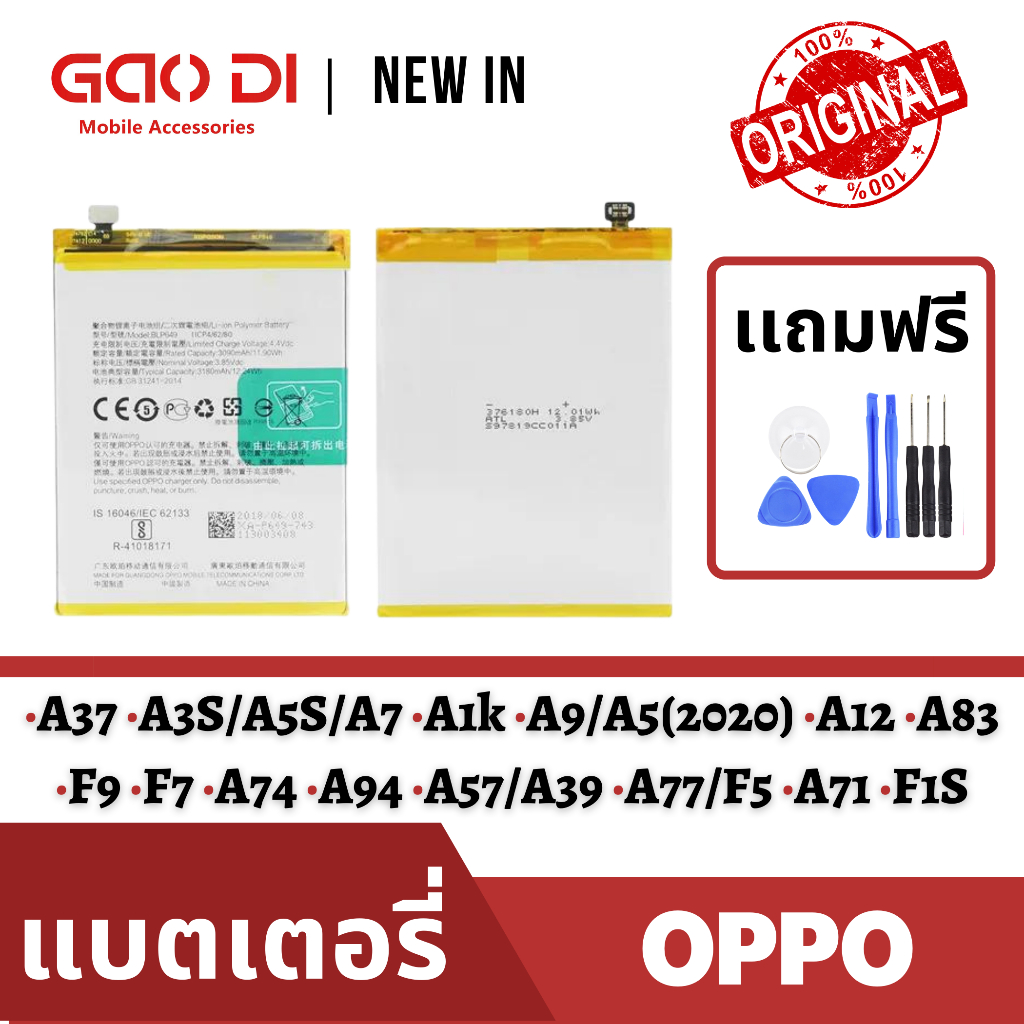 แบตเตอรี่ Battery oppo A37,A3S,A5S,A7,A1K,A9(2020),A5(2020),A83,F5,A77 ...