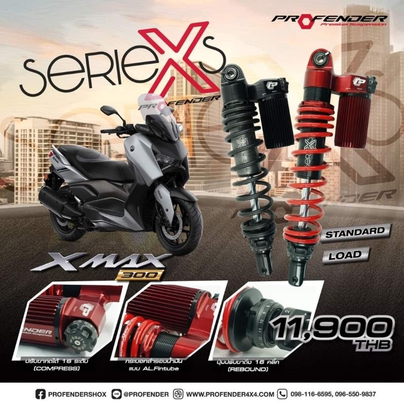 โช๊คหลัง PROFENDER X MAX 300 | Shopee Thailand