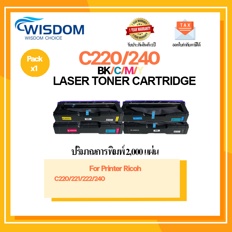 ตลับหมึกเลเซอร์เทียบเท่า SPC220/SP C220/SPC240/SPC221/SPC222/C220 สำหรับปรื้นเตอร์รุ่น Ricoh SP ...