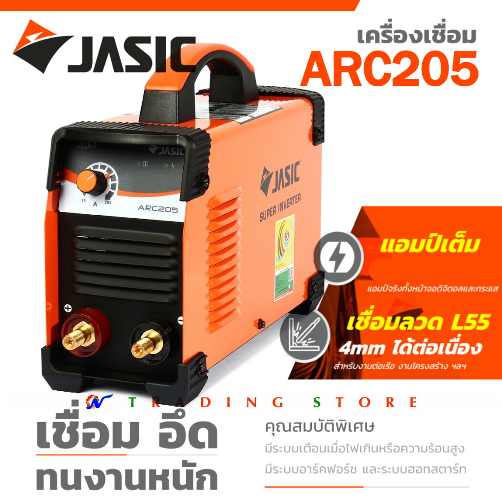 ตู้เชื่อม อินเวอร์เตอร์ เครื่องเชื่อม Jasic MMA(ARC) กระแสแอมป์เต็ม รุ่น 180A และ 200A เชื่อมลวด ...