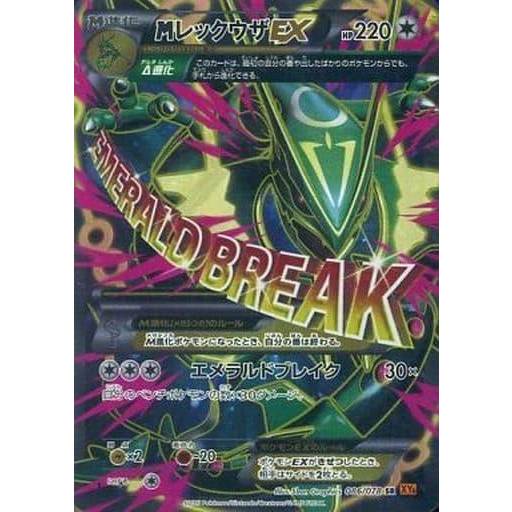 การ์ดเกมโปเกม่อน Sr Xy 086 078 [Sr]: [Rank B] (Kф) M Rayquaza Ex | Shopee Thailand