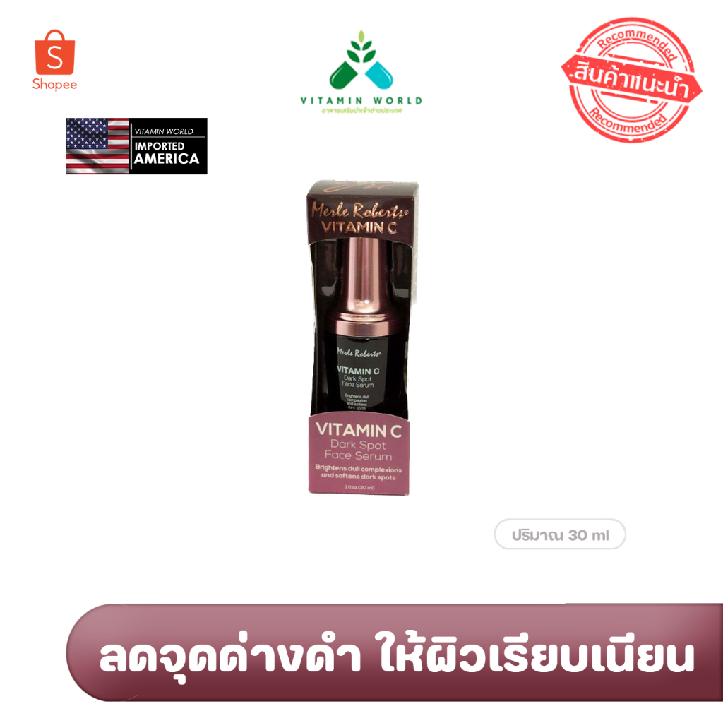ลดพิเศษ! เซรั่ม กระฝ้า ลดจุดด่างดำ Merle Roberts Vitamin C Dark Spot Face Serum 30ml | Shopee ...