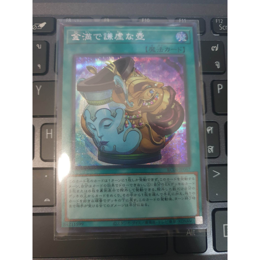 Yu-Gi-Oh: Rarity Collection Quarter Century Edition Pot of Prosperity RC04-JP067 Secret Rare ...