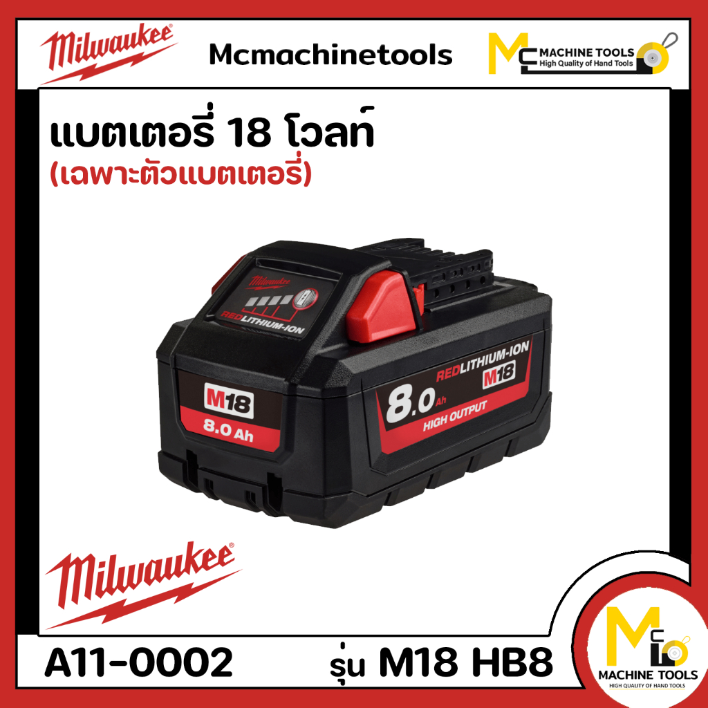 แบตเตอรี่ 18V 8.0 แอมป์อาว MILWAUKEE ( ของแท้ ) รุ่น M18 HB8 รับประกัน ...