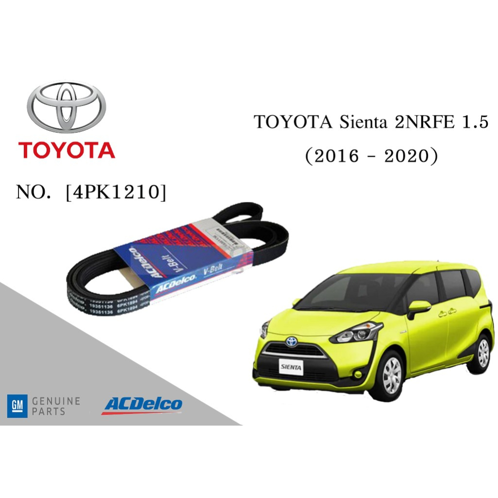 สายพานหน้าเครื่อง โตโยต้า เซียนต้า TOYOTA Sienta 2NRFE 1.5 (2016 ...