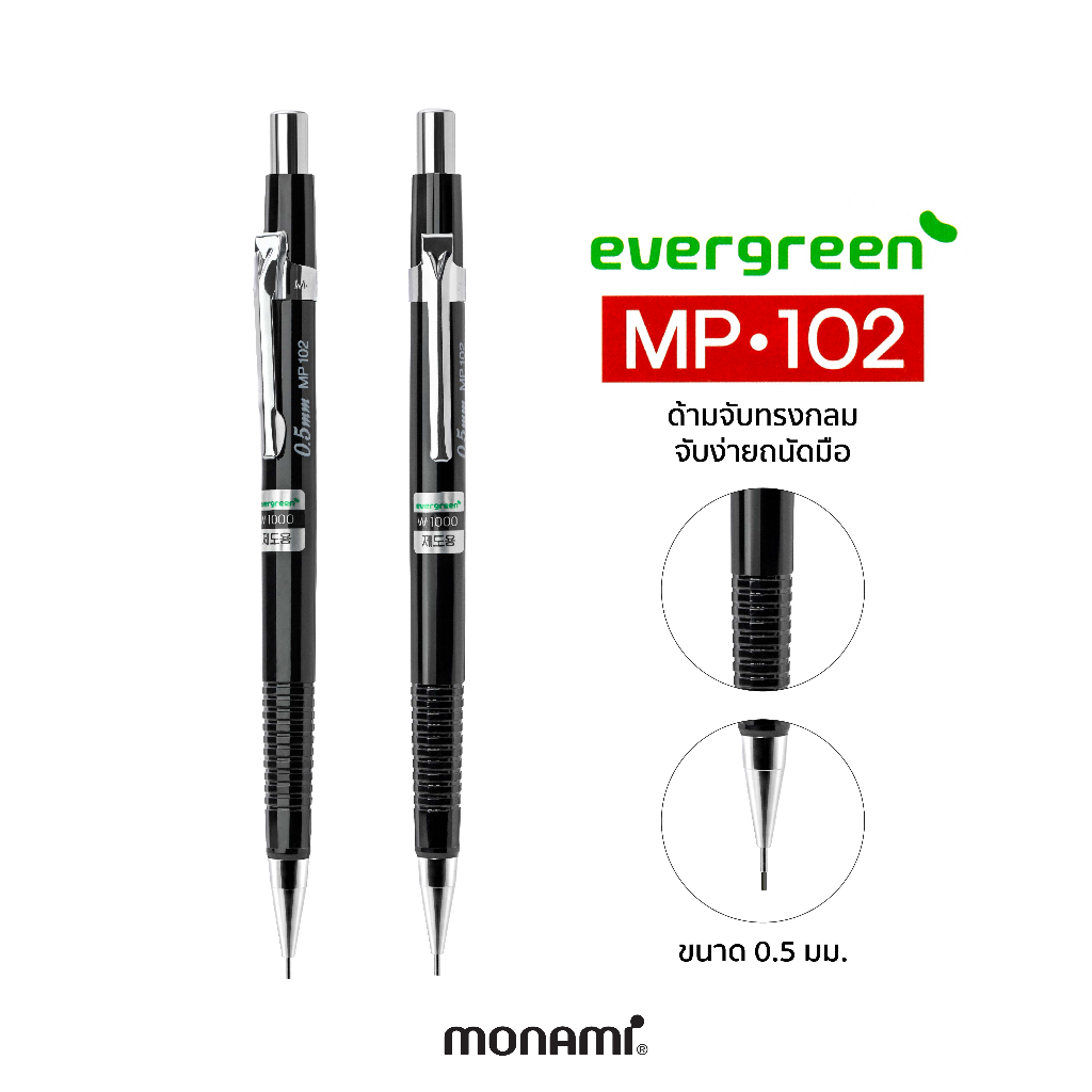 Monami ดินสอกด ดินสอ รุ่น MP102 ขนาดเส้น 0.5 มม. | Shopee Thailand