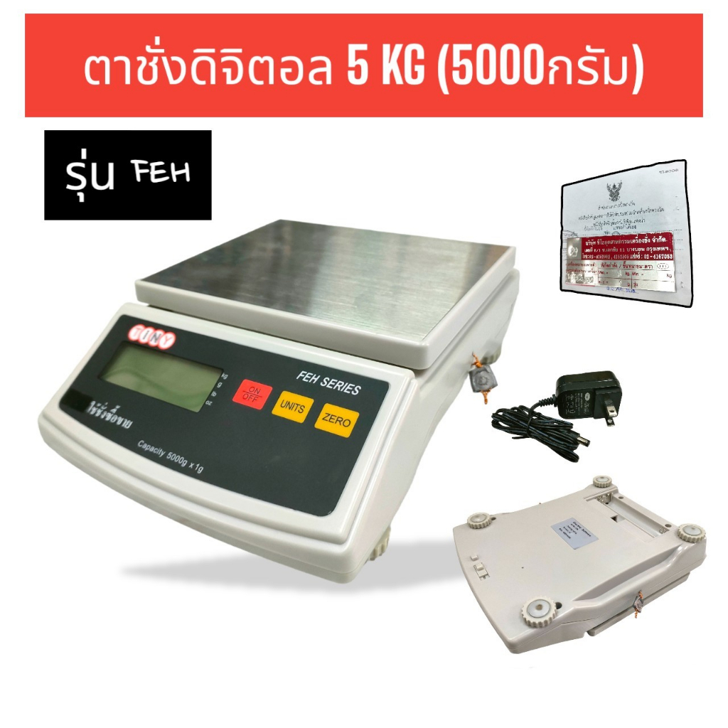 เครื่องชั่งดิจิตอล รุ่น FEH 5KG (5000กรัม) (04-1997) | Shopee Thailand