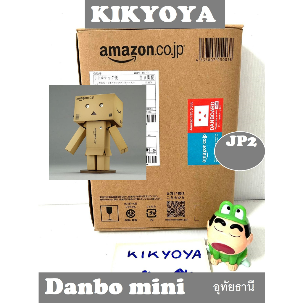 revoltech danboard amazon mini LOT JP | Shopee Thailand