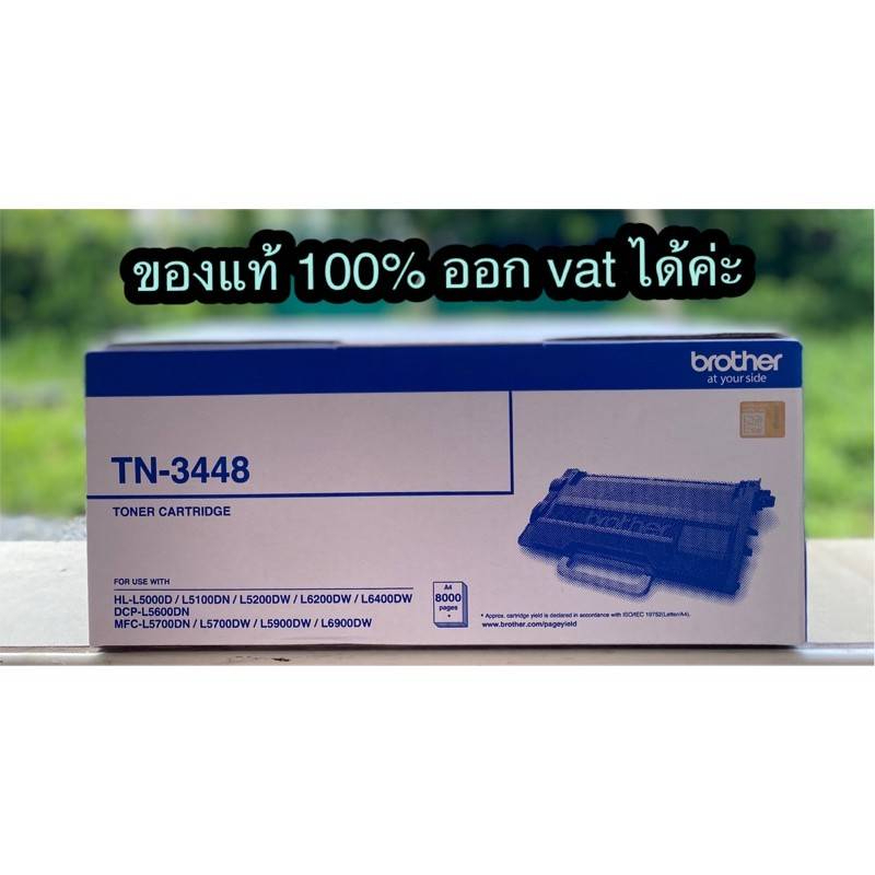 Brother TN-3448 ของแท้ 100 % | Shopee Thailand