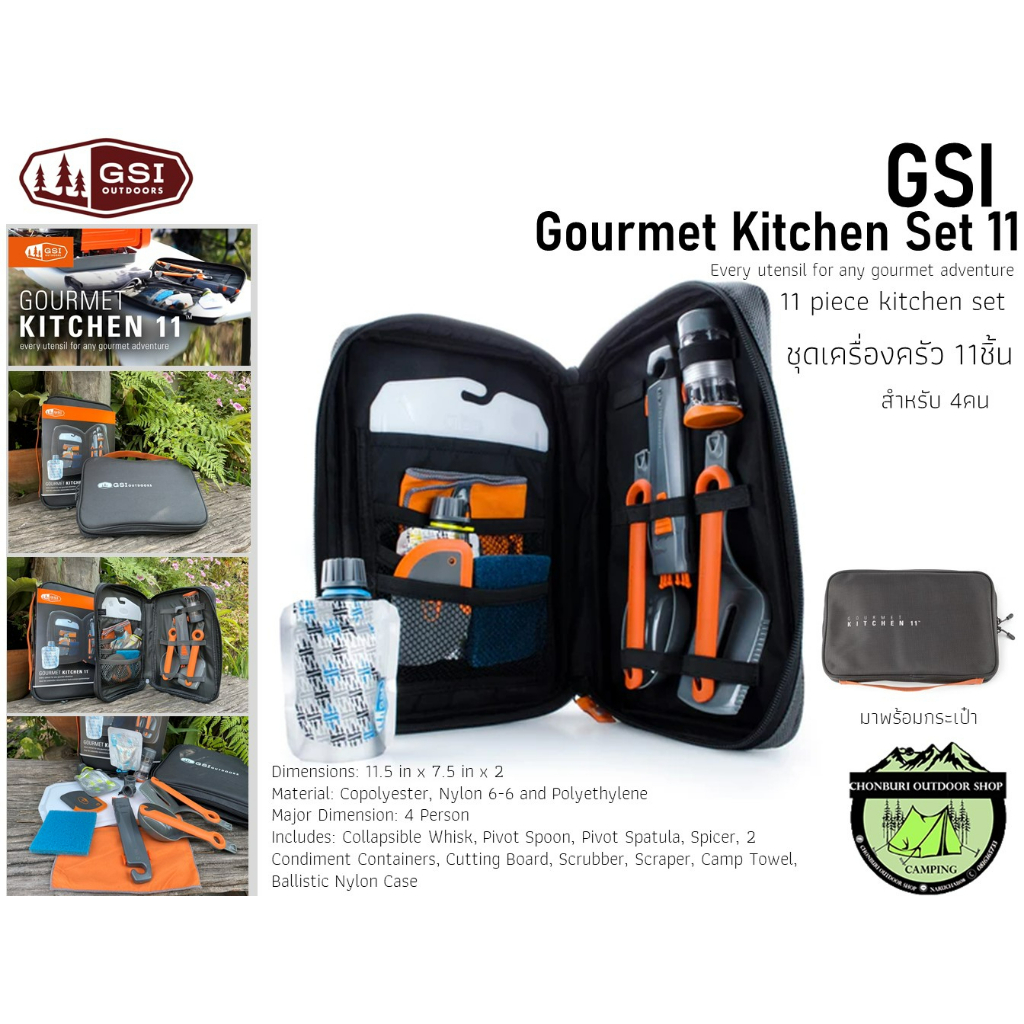 GSI Gourmet Kitchen Set 11#ชุดเครื่องครัว 11ชิ้น | Shopee Thailand