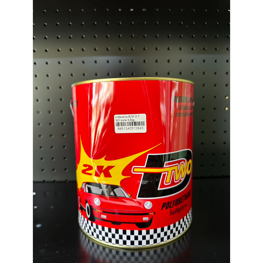 DINCO D-TWO 2K ยาขัดสี ยาขัดหยาบ ยาขัดสีรถยนต์ ขนาด แกลอน | Shopee Thailand