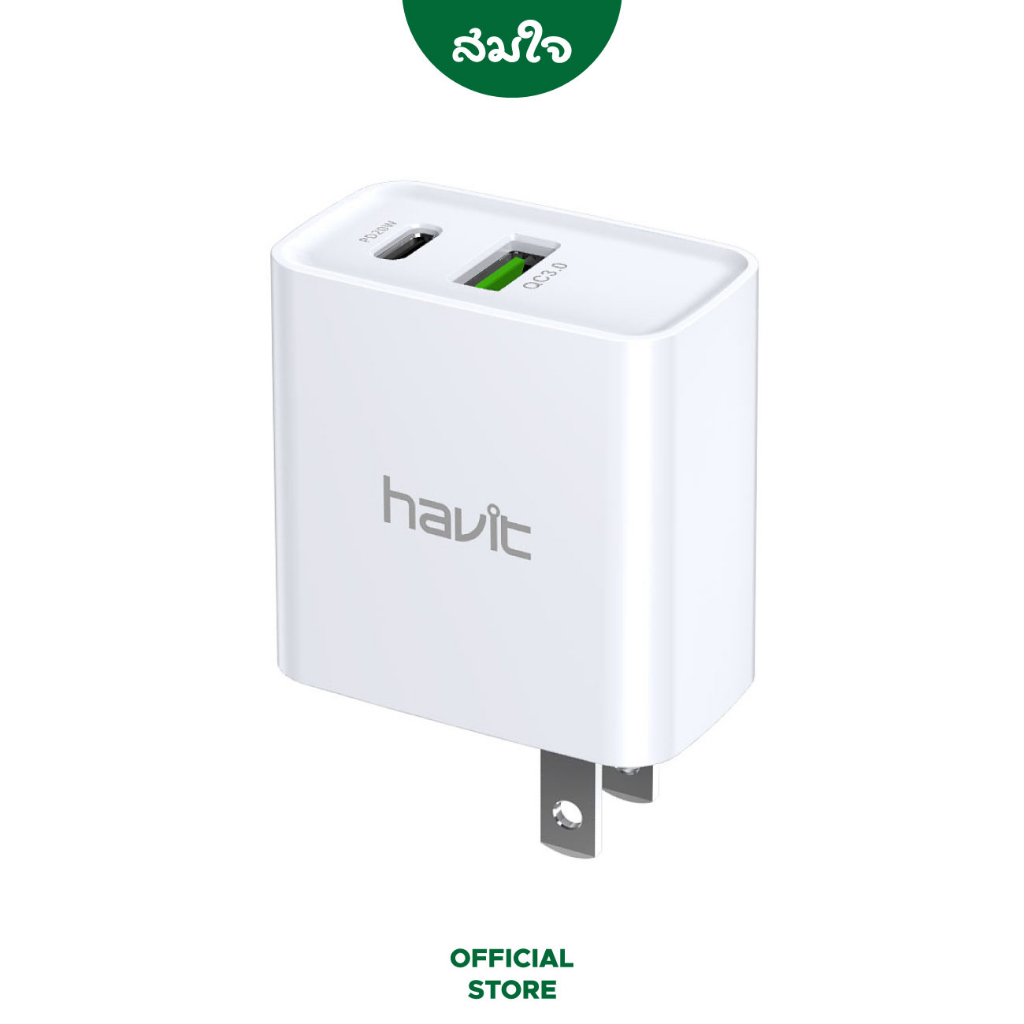 HAVIT หัวชาร์จ USB Charger 1 USB-A / 1 USB-C PD20W รุ่น UC111 | Shopee Thailand