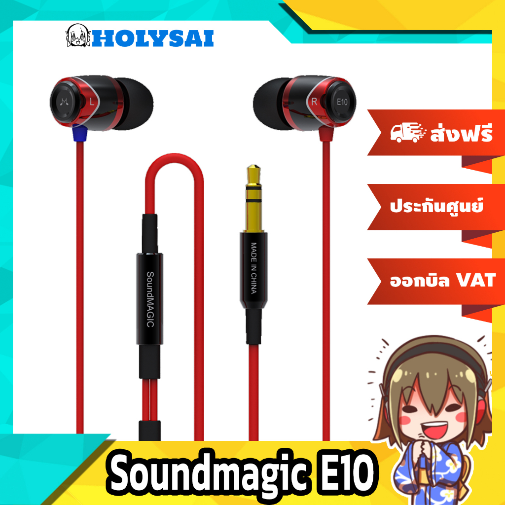 Soundmagic E10 ส่งตรงจากไทยใน 24 ชั่วโมง | Shopee Thailand