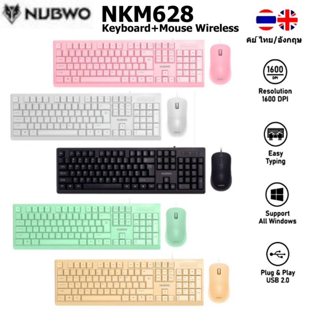Keyboard +Mouse NUBWO NKM-628 Wired Combo Set คีย์บอร์ดและเมาส์ สีสวน ...