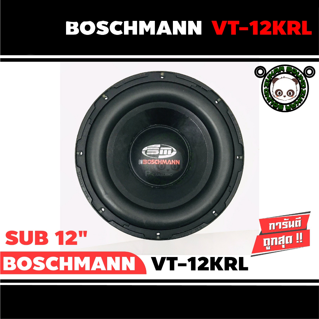 BOSCHMANN รุ่น VT-12KRL ลำโพงซับวูฟเฟอร์ติดรถยนต์ 12”นิ้วลำโพงเบส ...