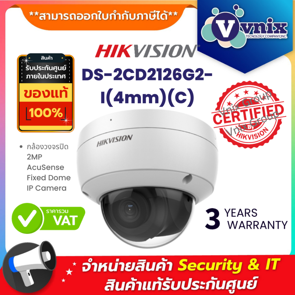 DS-2CD2126G2-I(4mm)(C) กล้องวงจรปิด Hikvision 2MP AcuSense Fixed Dome IP Camera By Vnix Group ...
