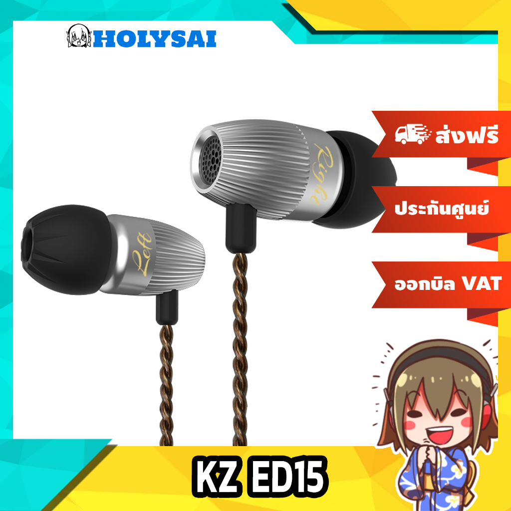 KZ ED15 สุดยอดหูฟัง Hybrid DD+BA ระดับ HiFi | Shopee Thailand