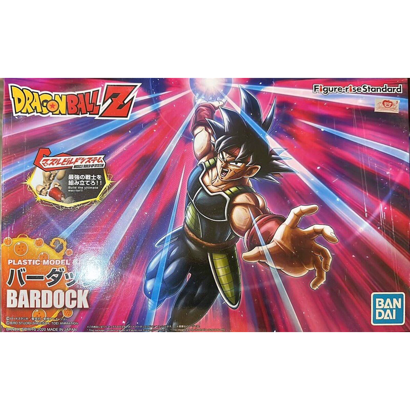 Figure-rise Standard Bardock | Shopee Thailand