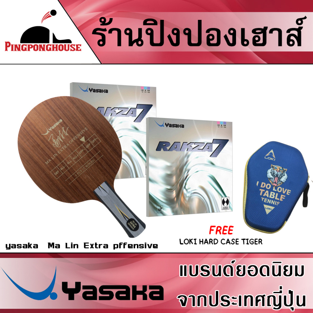 ไม้ปิงปองประกอบ YASAKA MALIN EXTRA OFFENSIVE จับคู่กับยาง Yasaka Rakza ...