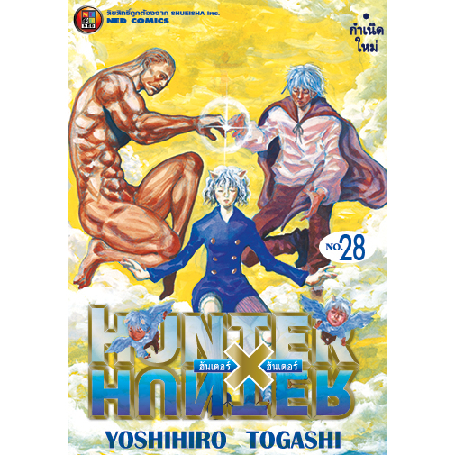 NED Comics HUNTER X HUNTER เล่ม 28 | Shopee Thailand