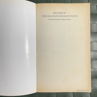 History of the Malay Kingdom of Patani | Shopee Thailand