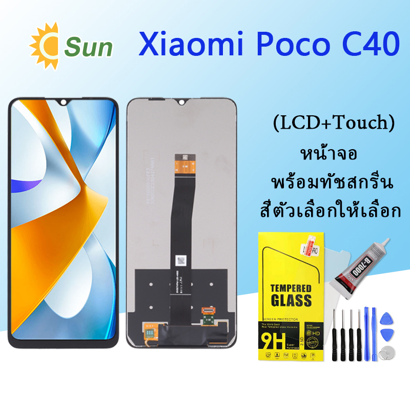 หน้าจอ Lcd Xiaomi Poco C40 จอชุด จอพร้อมทัชสกรีน จอ+ทัช Lcd Display ...
