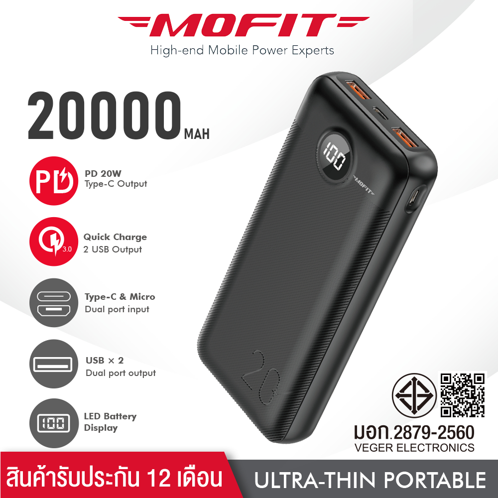 MOFIT M20PD PRO Powerbank 20000mAh (QC 3.0) | PD20W พาวเวอร์แบงค์ชาร์จเร็ว หน้าจอ LED รับประกัน ...