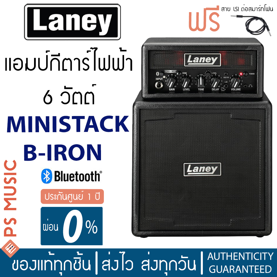 Laney® Ministack-B-Iron แอมป์กีตาร์ไฟฟ้า 6 วัตต์ขนาดพกพา ต่อบลูทูธได้ ...