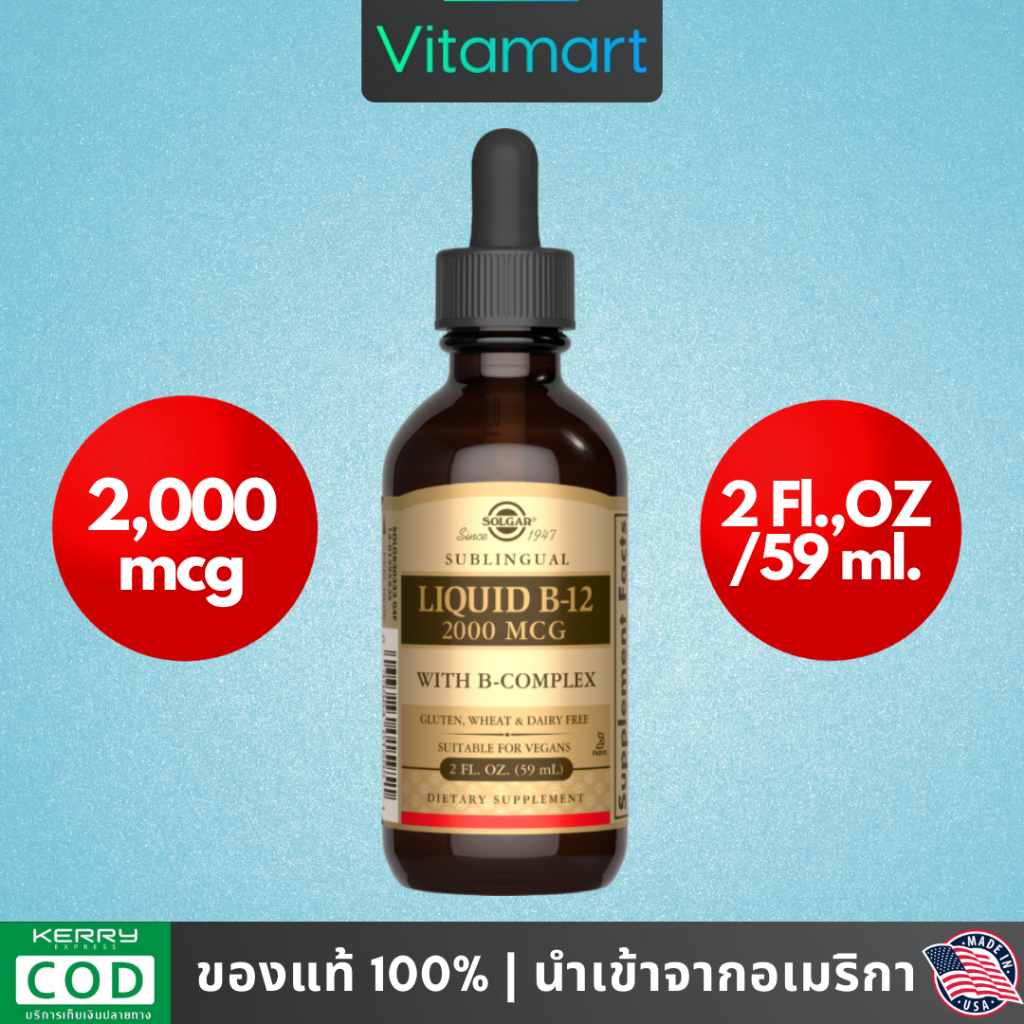 ⭐พร้อมส่ง วิตามินบี-12 + วิตามินบีรวม, Solgar, Sublingual Liquid B-12 ...