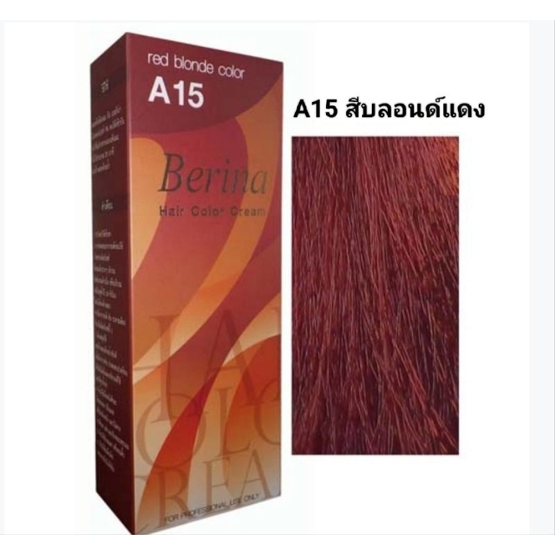 เบอริน่า Berina hair color A15 สีบลอนด์แดง | Shopee Thailand