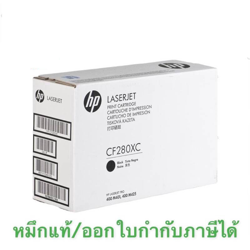 HP LaserJet Toner รุ่น CF280XC (Black) | Shopee Thailand