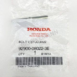 โบลต์สตัด, 8x22 ของแท้เบิกศูนย์ 92900-08022-3E | Shopee Thailand