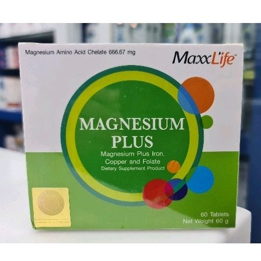 Maxxlife Magnesium Plus แม็กซ์ไลฟ์ แมกนีเซียม พลัส บรรจุ 60 เม็ด ...