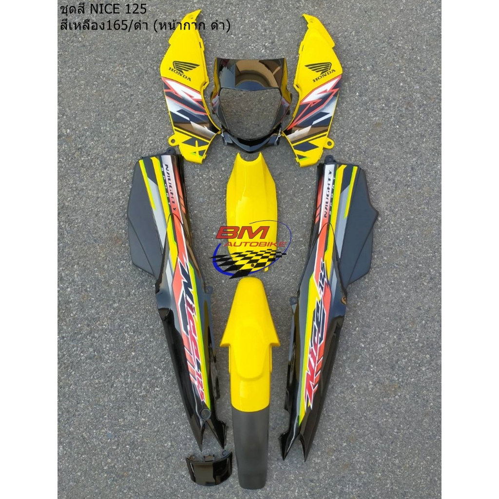 ชุดสี NICE 125 8 ชิ้น Honda ไนท์125 เปลือก ABS เฟรมรถ กรอบรถ แฟริ่ง กาบ ...