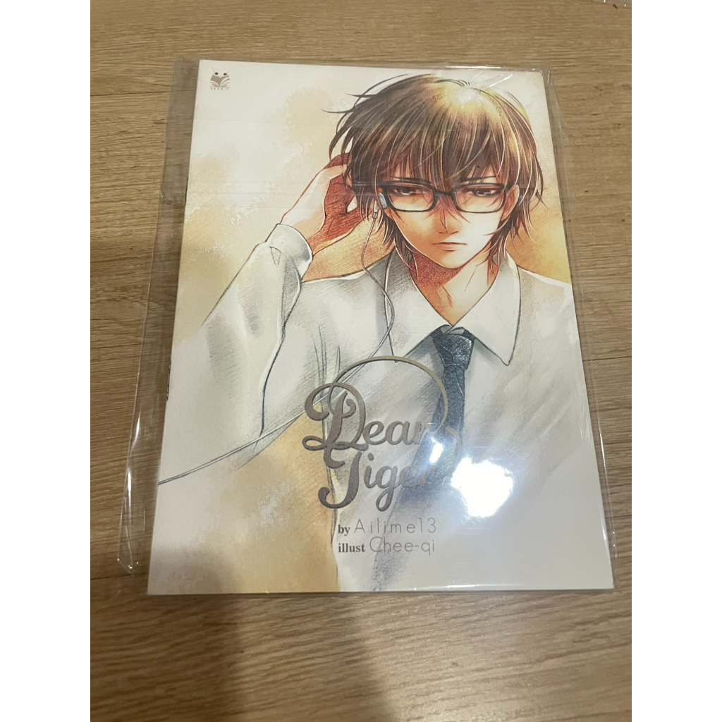 นิยาย วาย มือ 1 เรื่องสั้น dear tiger ผู้แต่ง Ailime 13 /ลูกแก้ว ...