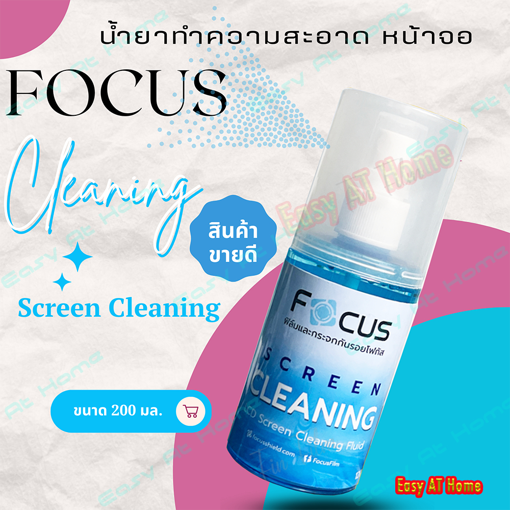 Focus Cleaning น้ำยาทำความสะอาดหน้าจอโทรศัพท์ และหน้าจอคอมพิวเตอร์ ขนาด ...