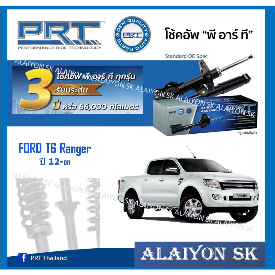 โช๊คอัพ ยี่ห้อ PRT รุ่น FORD T6 Ranger ปี 12-on (รวมส่งแล้ว) | Shopee ...