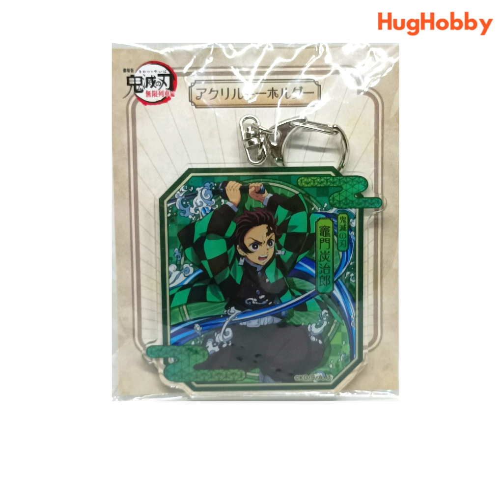 Theatrical version "Kimetsu no Yaiba" Infinite Train Edition Tanjiro ...