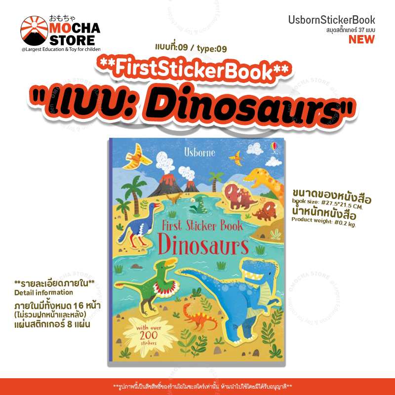 Usborne Sticker Book (63 แบบ) สมุดภาพสติ๊กเกอร์ หนังสือสติกเกอร์ติดสนุก ...