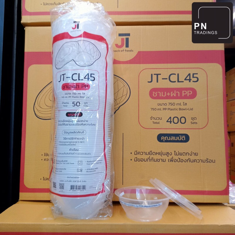 สินค้ายกลัง ชามพลาสติกใสพร้อมฝาปิด JT-CL45 400ชุด/ลัง | Shopee Thailand