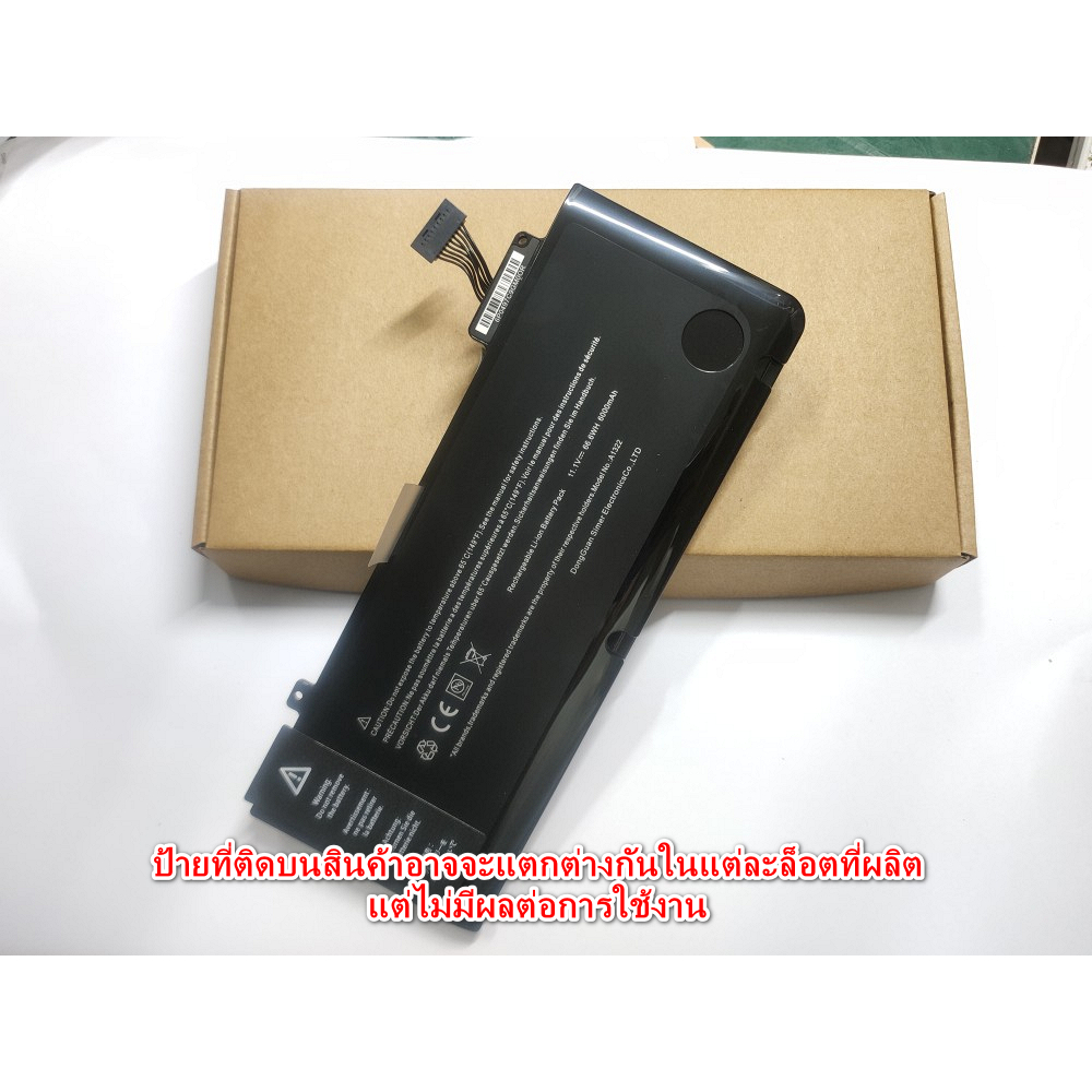 แบตเตอรี่ ของเทียบ MBP 13" Model แบต A1322 รุ่นใต้เครื่อง A1278 ใช้กับ ...