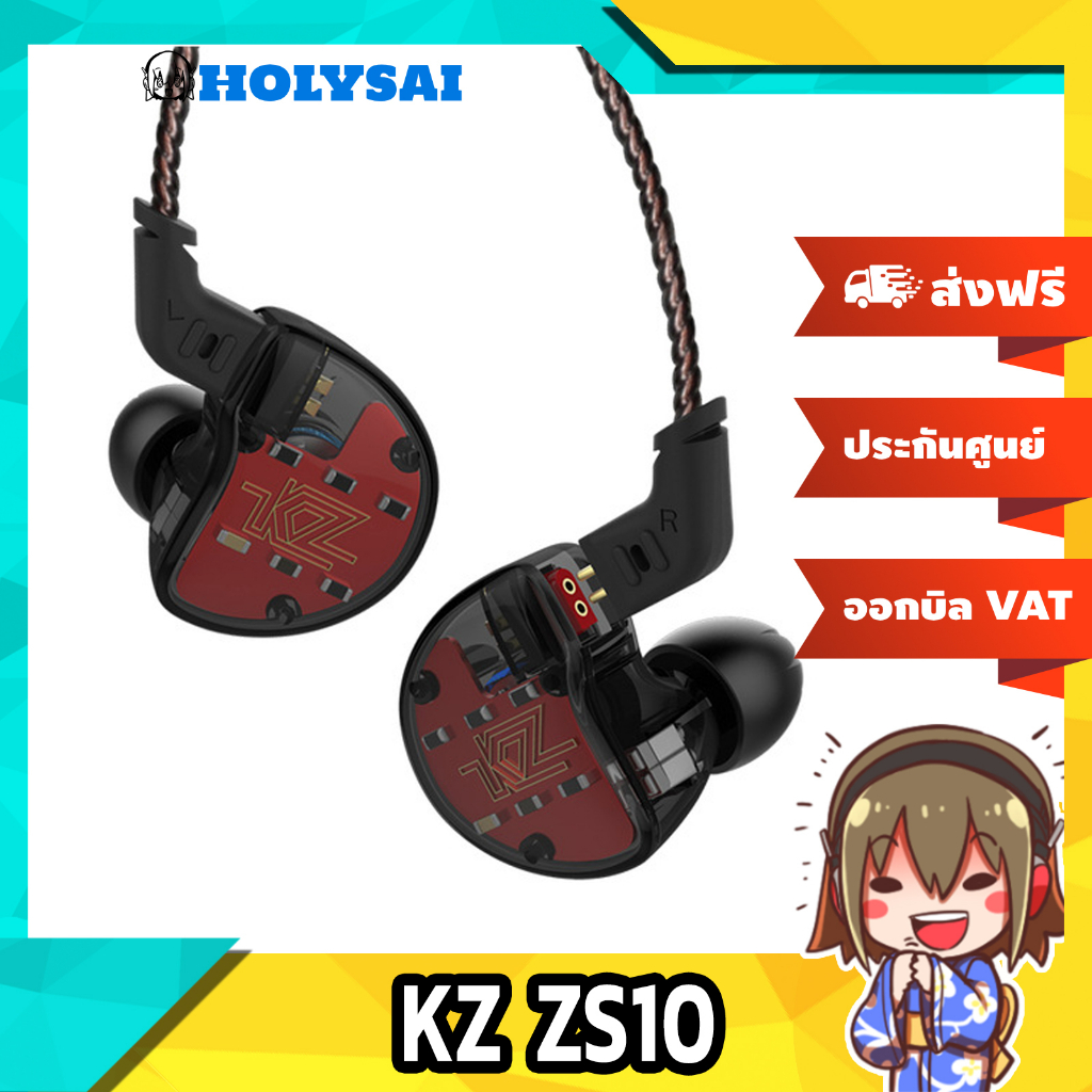 KZ ZS10 หูฟัง 5Driver 4BA +1Dynamic มาพร้อมสาย | Shopee Thailand